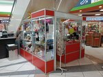 Упаковка подарков (Likhachyovskiy Avenue No:64), hediyelik eşya mağazaları  Dolgoprudny'den