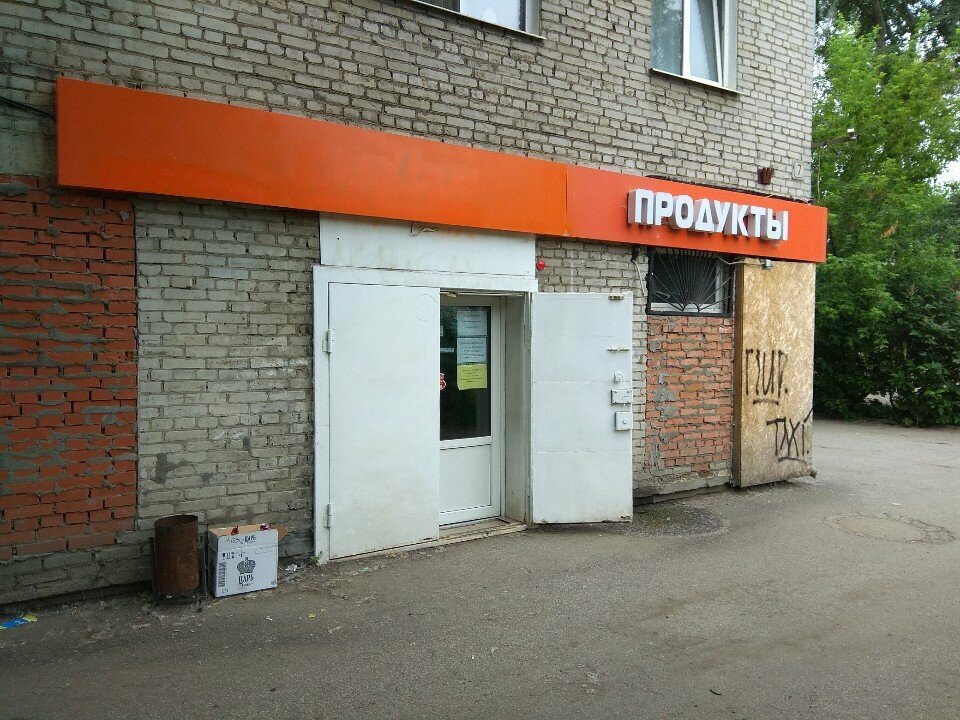 Market Продукты, Tomsk, foto