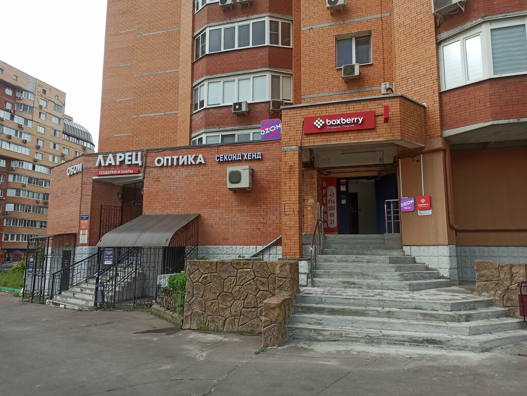 Teslimat noktası Pochta Rossii, points of delivery, Balaşiha, foto