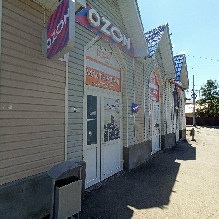 Kuyumcular Золотой Кот, Orenburg, foto