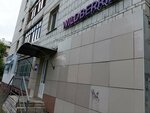 Wildberries (Kommunisticheskiy Avenue No:50), teslimat noktası  Seversk'ten
