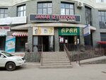 Crafers (11-ya liniya No:144, PKSG №7 Sazdinskiy), pasta, şekerleme ve tatlı  Aktöbe'den