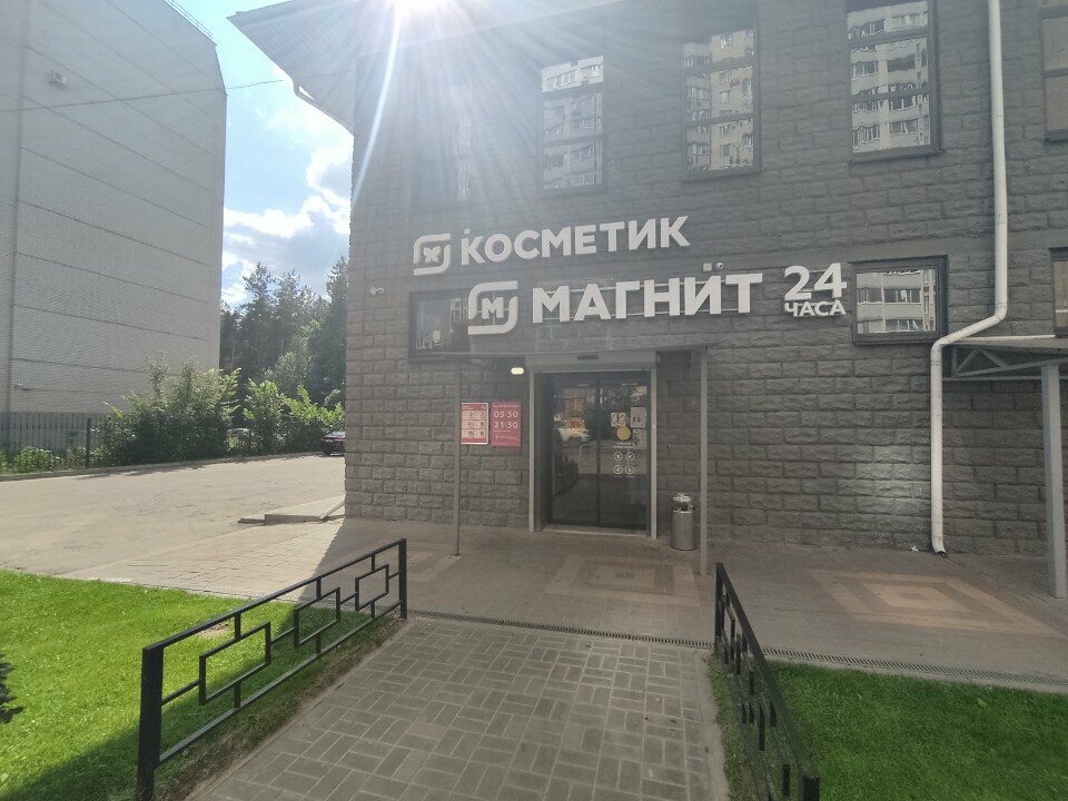 Ödeme terminali QIWI, Voronej, foto