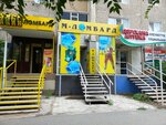 M-Lombard (Mukhtar Äwezov Avenue No:39), rehincilik  Semey'den