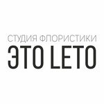 Studiya floristiki Eto Leto by Mariya Fedakova (Abrekskaya Street No:8В), çiçekçiler  Vladivostok'tan