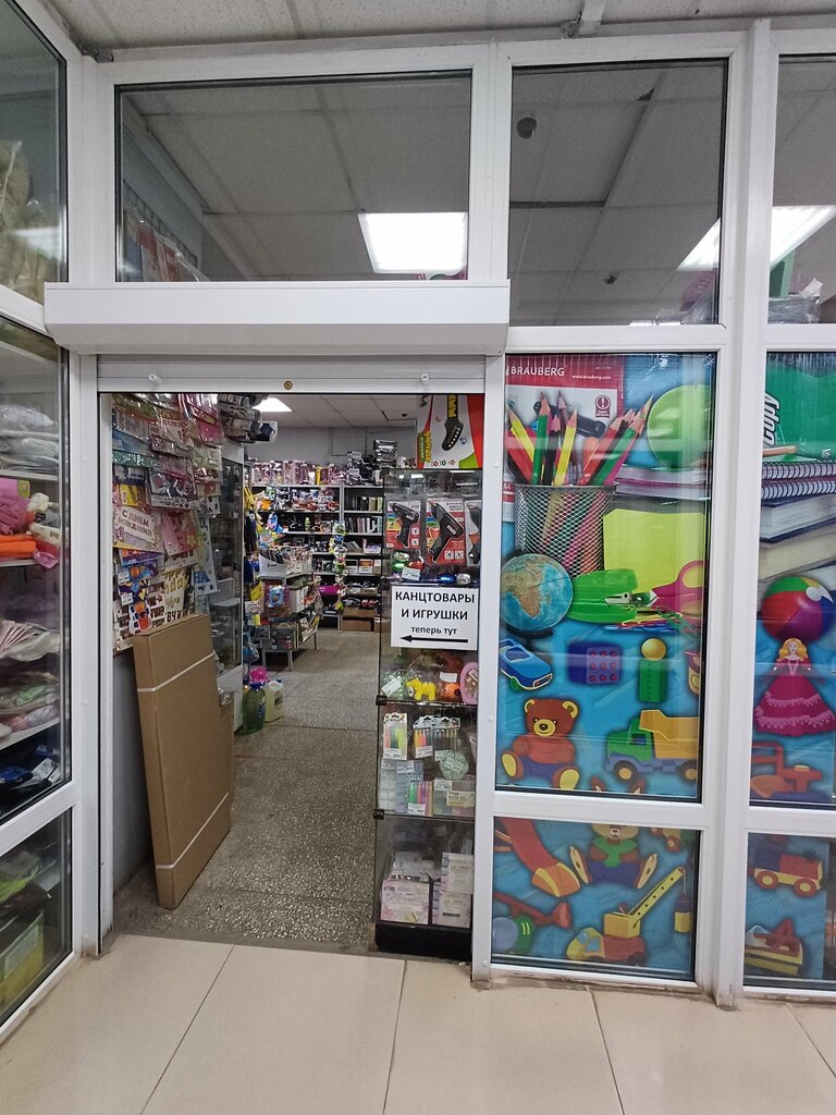Kırtasiyeler Канцтовары, Samarskaya oblastı, foto