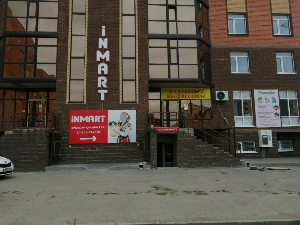 Süpermarket Inmart, Kökşetav, foto