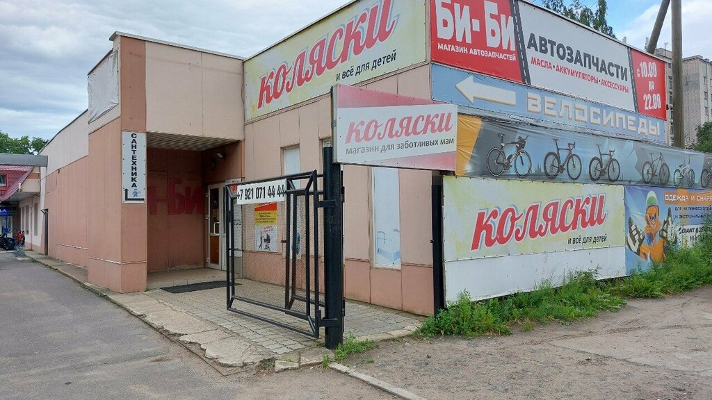 Otomobil yedek parçaları Би-Би, Severodvinsk, foto