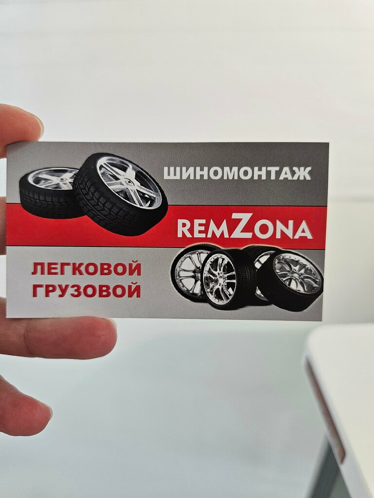 Oto lastik tamiri Шиномонтаж, Lakinsk, foto