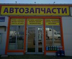 ИП Детистов А. Н. (Samarskoye shosse No:17В), otomobil yedek parçaları  Bataysk'tan
