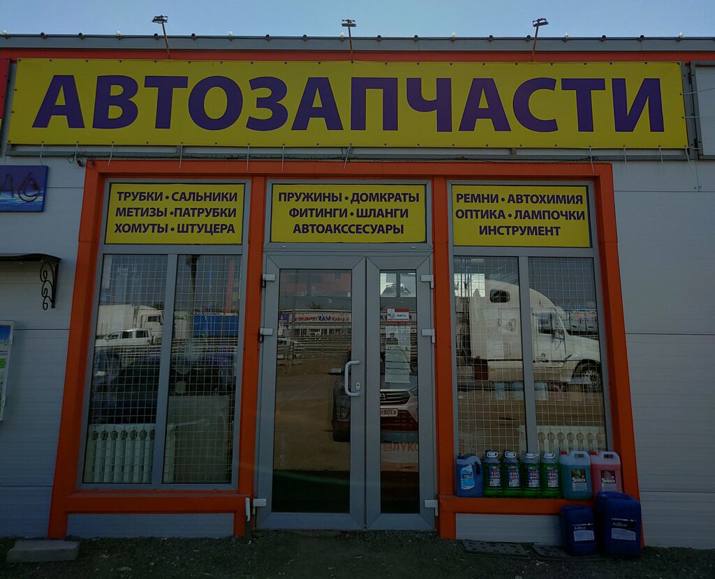 Otomobil yedek parçaları ИП Детистов А. Н., Bataysk, foto