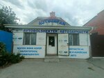 AutoJapan (Nursultan Nazarbayev avenue No:146), otomobil yedek parçaları  Kostanay'dan