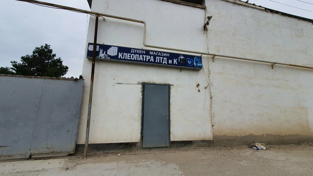 Elektrikli ısıtıcılar Kleopatra, Mangıstav eyaleti, foto