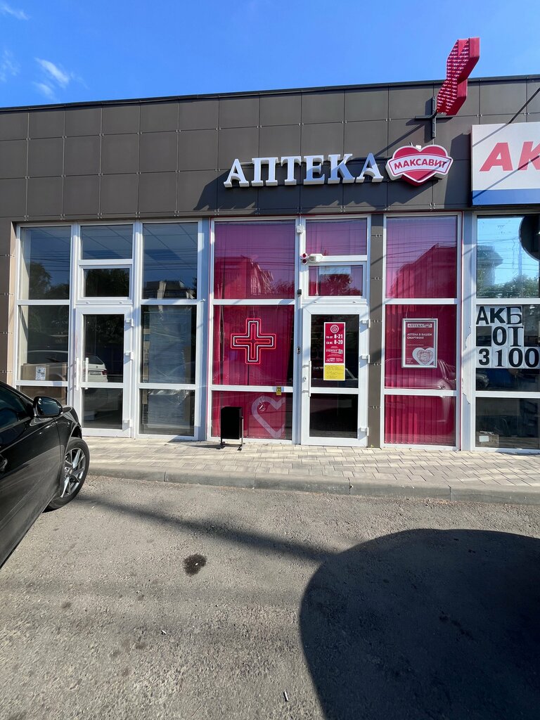 Eczaneler Maksavit, Rostov‑na‑Donu, foto