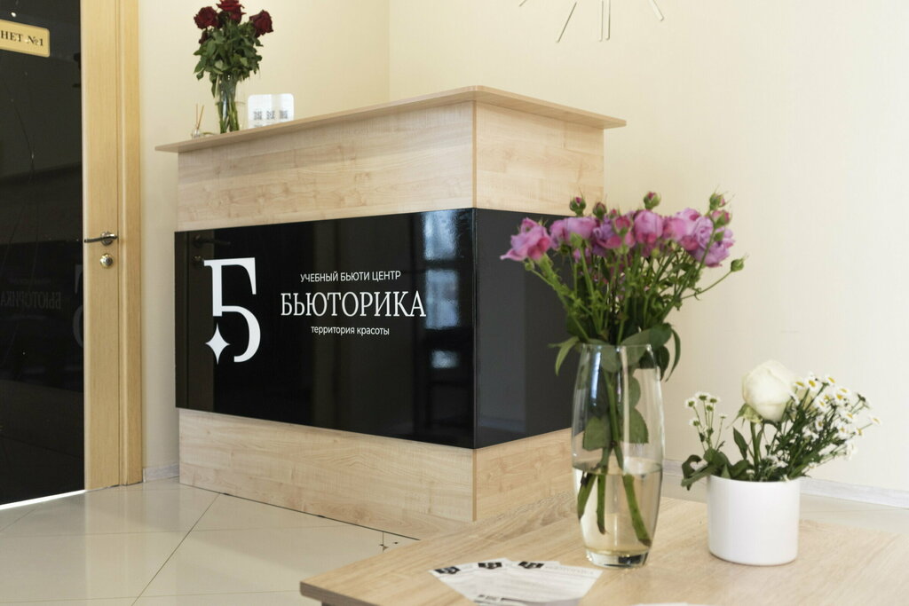 Kuaför meslek eğitimi Training of beauty masters Byutorika, Saransk, foto