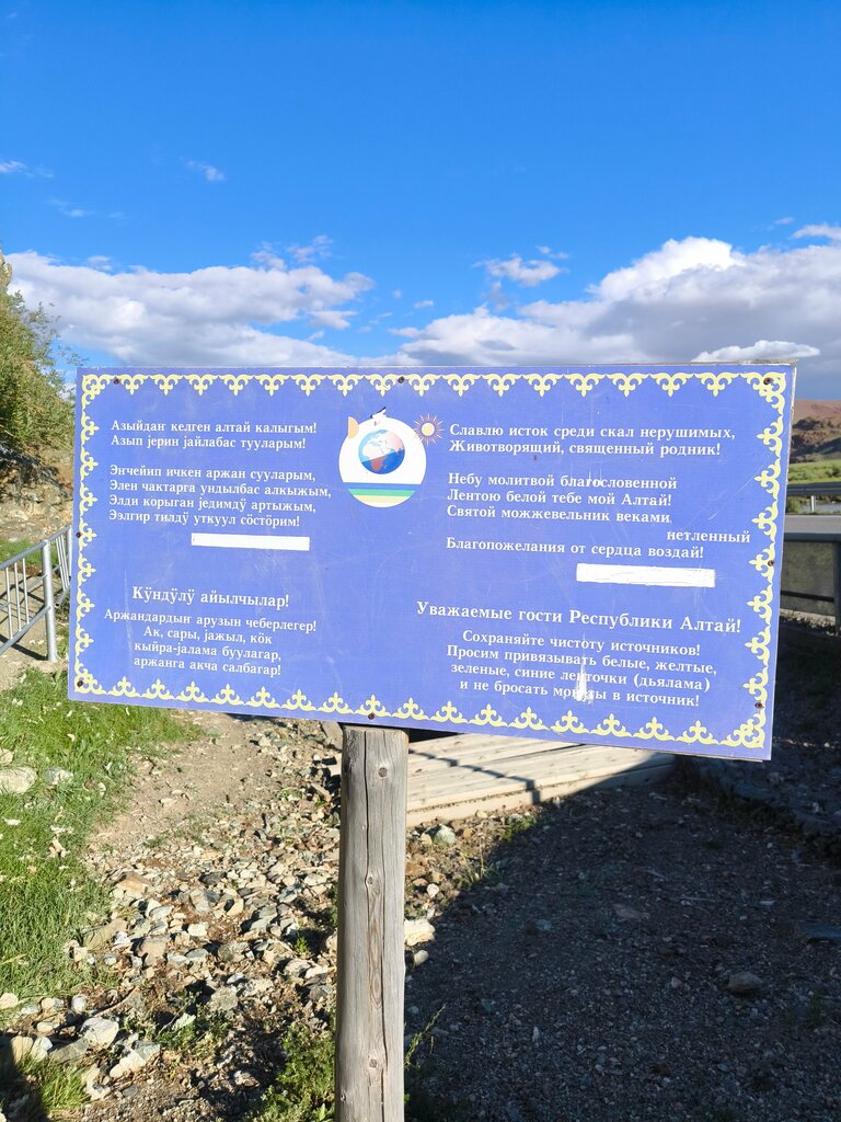 Pınar, çay Spring, stream, Altay Cumhuriyeti, foto