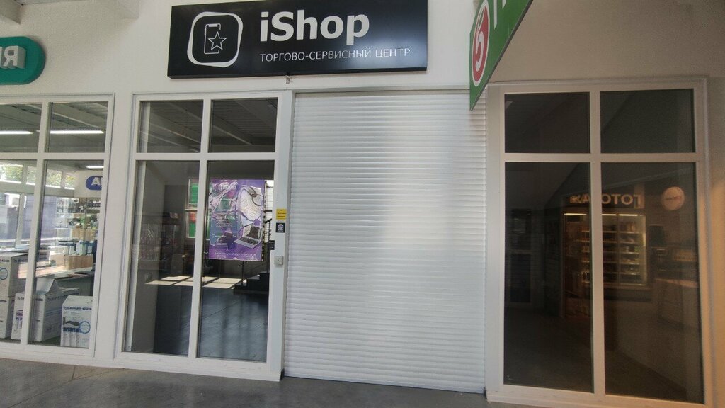 Telefon tamir servisi IShop, Ufa, foto