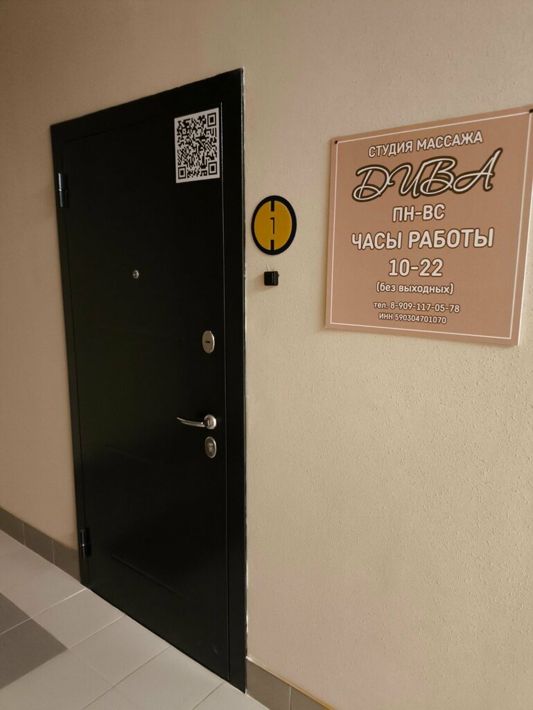 Masaj salonları Дива, Perm, foto
