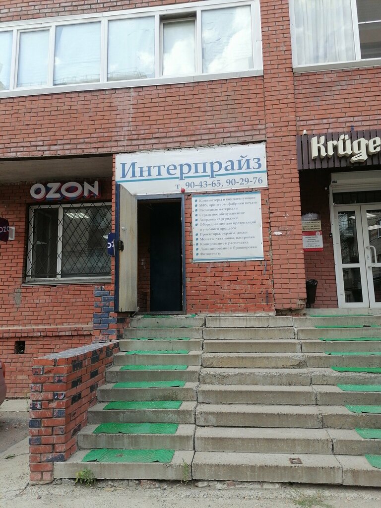 Teslimat noktası Ozon, Tomsk, foto