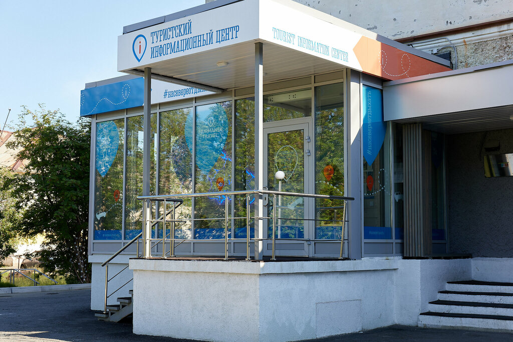 Turizm danışma büroları Туристский информационный центр, Murmanskaya oblastı, foto