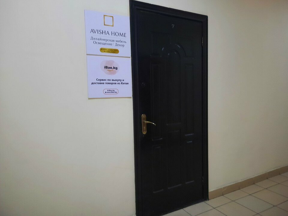 Lojistik firmaları Ibao. Kg, Bişkek, foto