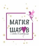 Air Magic (Uyutnaya Street No:9, posyolok Bolshoye Isakovo), kutlama ürünleri  Kaliningradskaya oblastından