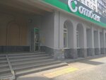 OTP Bank (Respubliki Street No:94/1), atm'ler  Tiumen'den