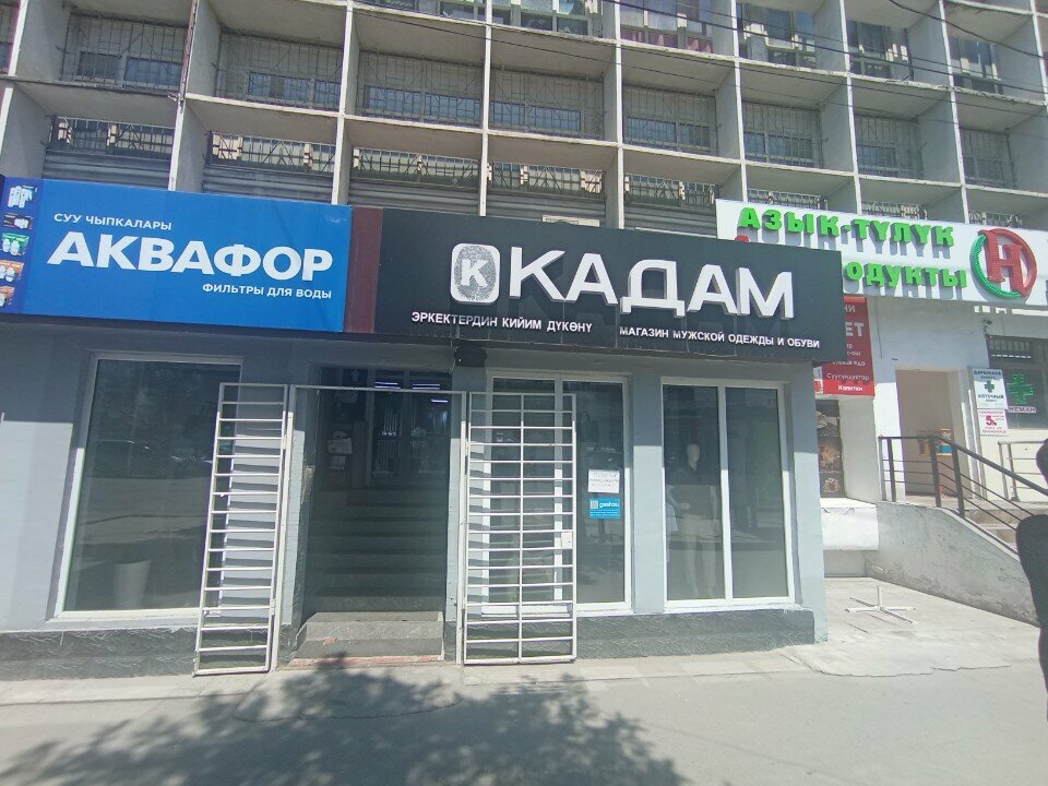 Giyim mağazası Kadam, Bişkek, foto