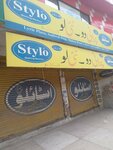 Stylo Home Appliances (Lyric Road No:10), beyaz eşya mağazaları  Lahor'dan
