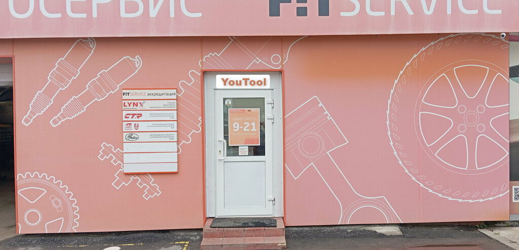 Kiralama noktası YouTool, Yekaterinburg, foto