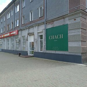 Chach (Kommunisticheskiy prospekt No:3), kuaförler  Gorno‑Altaysk'tan