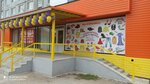 Верный Шаг (Stroitel'naya Street No:22Б, mikrorayon Severo-Zadonsk), ayakkabı mağazaları  Donskoy'dan