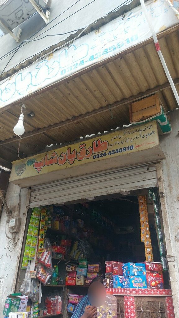 Alkolsüz içecekler Tariq pan shop, Lahor, foto