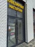 Ювелирная мастерская (Yaroslavskoye shosse No:149к4), kuyumcu atölyeleri  Puşkino'dan