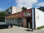 Семейный (ulitsa Bagrationa No:16, posyolok Stepnoy), market  Orsk'tan