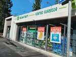 ნაბიჯი (Levan Gotuas Street No:9), market  Tiflis'ten