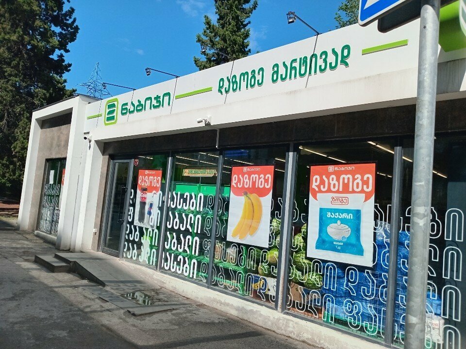 Market ნაბიჯი, Tiflis, foto