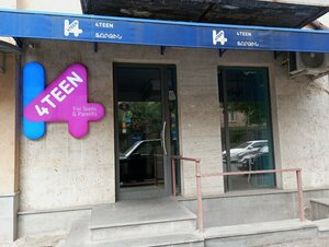 4teen Cafe and Restaurant (Charents Street No:22, Yerevan), restoran  Erivan'dan