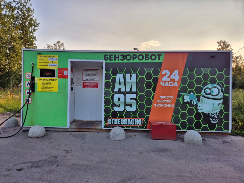 Benzin istasyonu Бензоробот, Priozersk, foto
