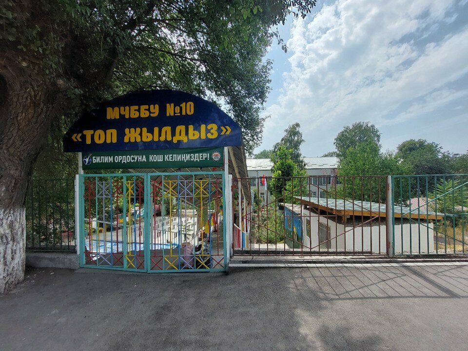 Anaokulları Детский сад № 10 Топ жылдыз, Osh, foto