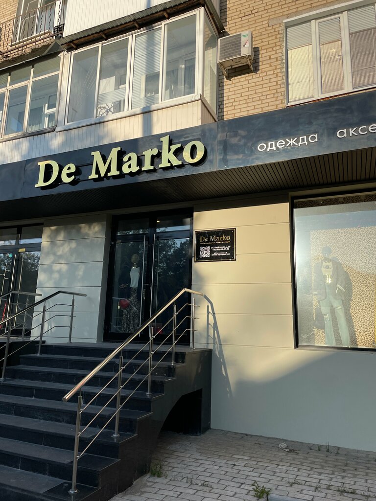 Giyim mağazası De Marko, Novomoskovsk, foto