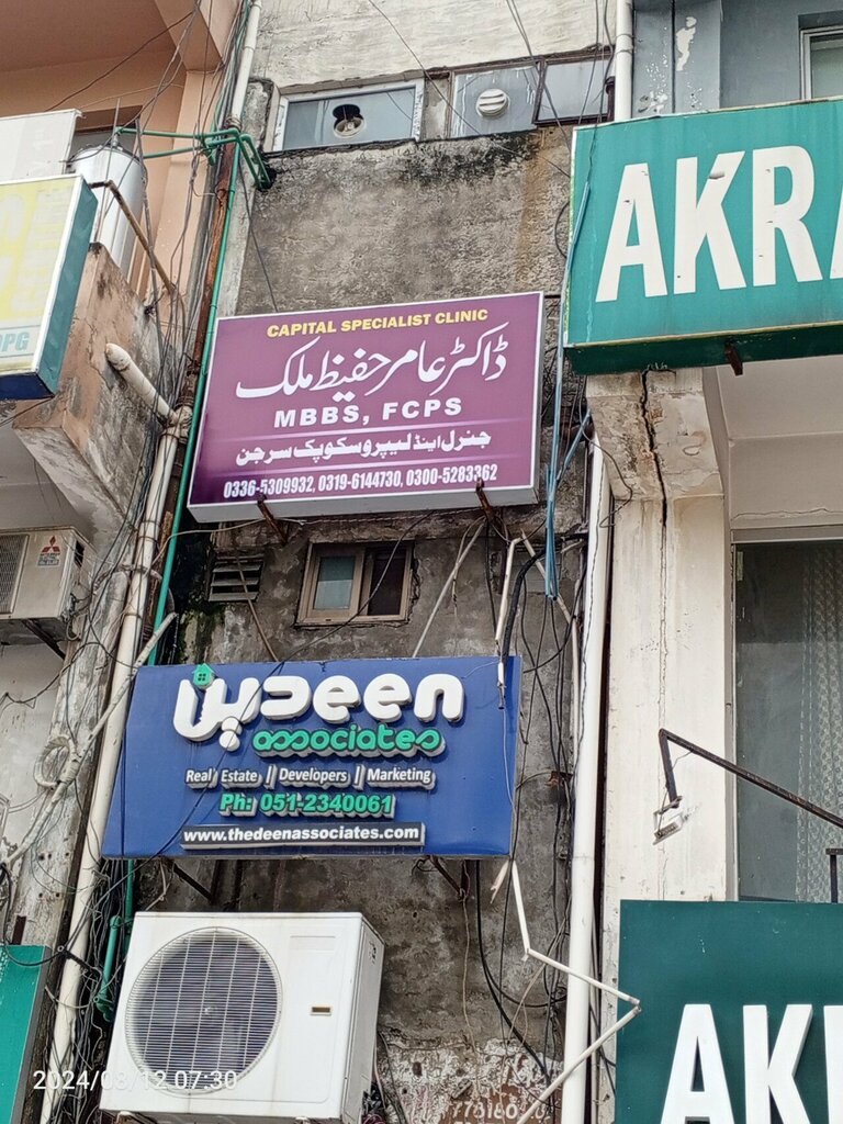 Eczaneler Ameer Medical Store, Islamabad, foto