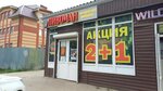 Пивоман (Likhachyova Street No:10), bira dükkanı  Saransk'tan