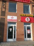 Торговый центр Победа (Sverdlovsk Region, Sysertskiy munitsipalny okrug, posyolok Bolshoy Istok, posyolok Melzavod № 3), alışveriş merkezleri  Sverdlovskaya oblastından