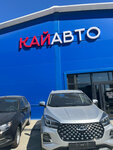 Кай Авто (Moskovskaya Street No:113), otomobil satış galerileri  Krasnodar'dan