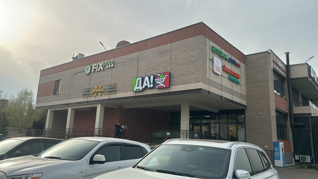 Fast food Дичь, Moskova ve Moskovskaya oblastı, foto