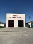 Мойка Грузовых Авто Крымск (ulitsa Marshala Zhukova No:107Б), kamyon oto yıkama  Krymsk'ten
