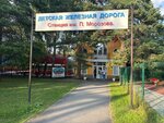 Pavlik Morozov İstasyonu (gorodskoy okrug Chelyabinsk, Tsentralniy District), yük istasyonu  Çeliabinsk'ten