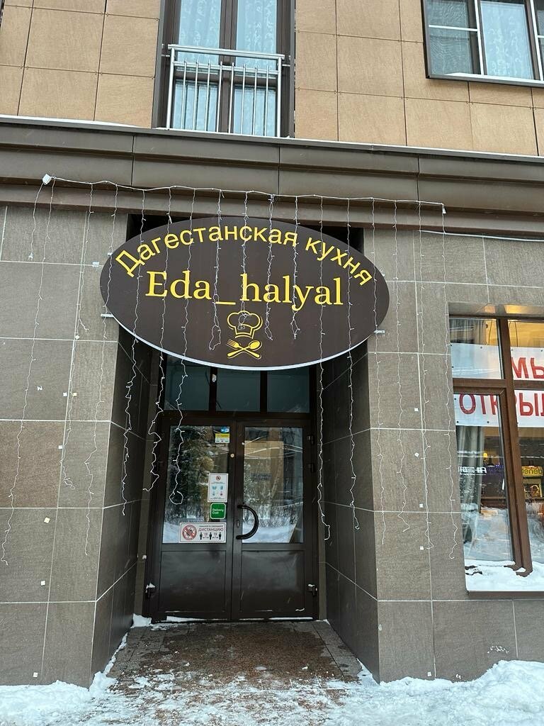 Kafe Eda_halyal, Moskova, foto