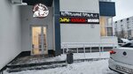 Алтай фермер (Solnechnaya Polyana Street No:94к1), kasap, şarküteri  Barnaul'dan